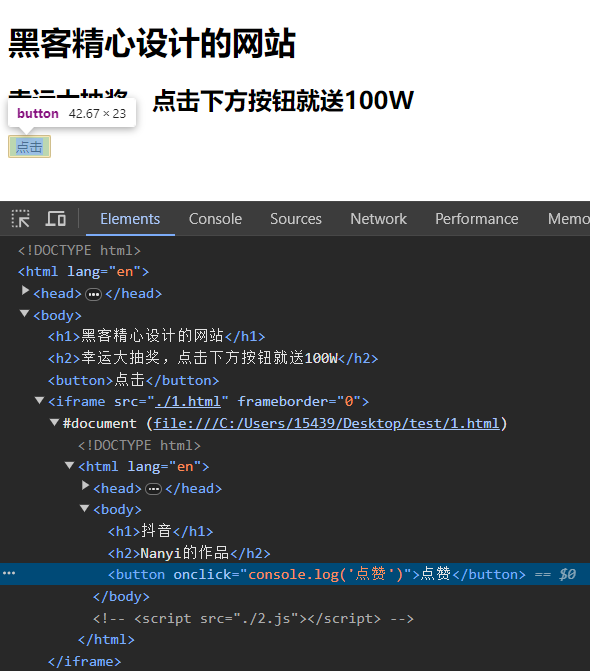 点击劫持防御 | Nanyi Blog